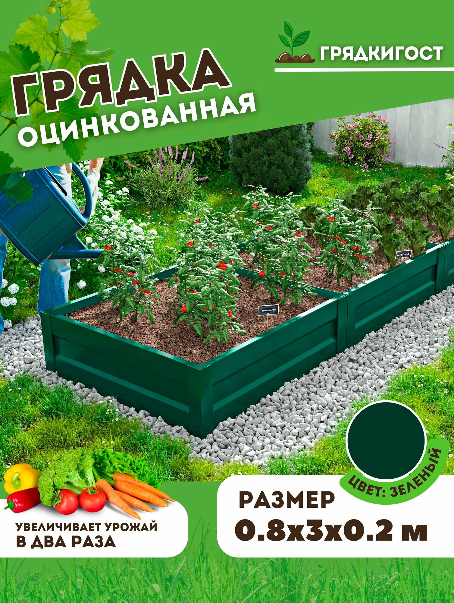 Грядка оцинкованная на дачу Грядка Гост 0,8х 3 метра высота 20 см, Цвет: Зеленый