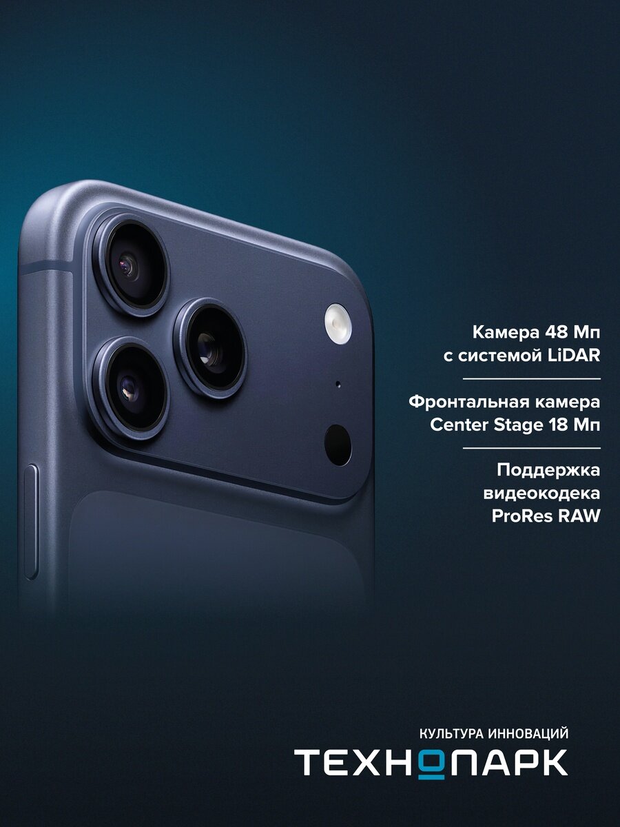 Смартфон Apple iPhone 17 Pro Max 2ТБ темно-синий — фото 1