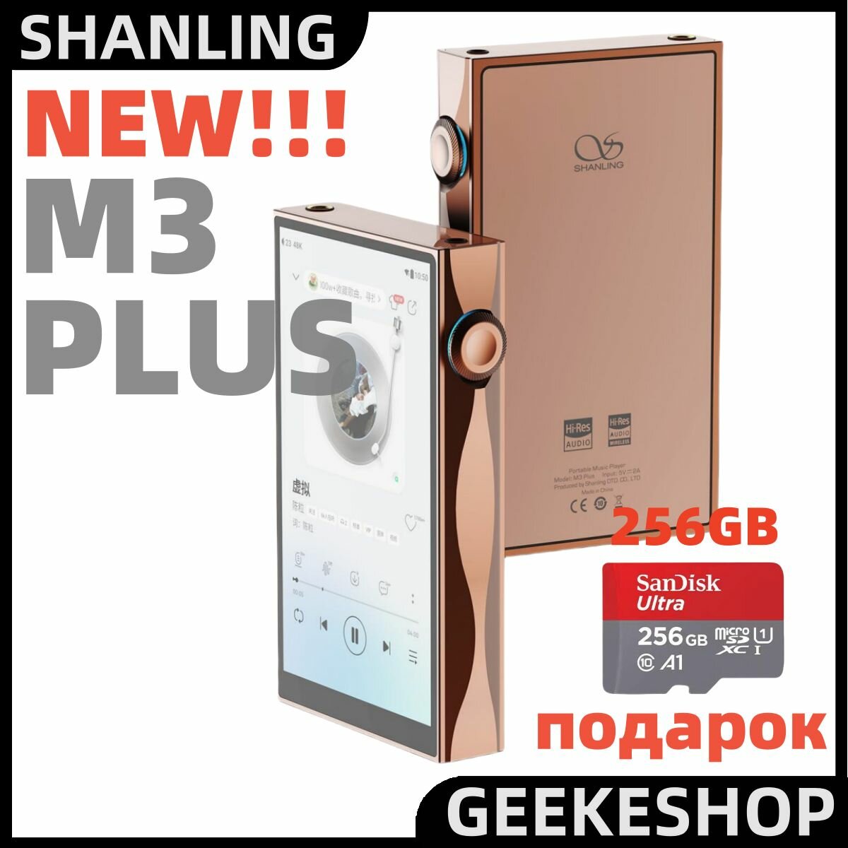 MP3-плеер SHANLING M3 PLUS