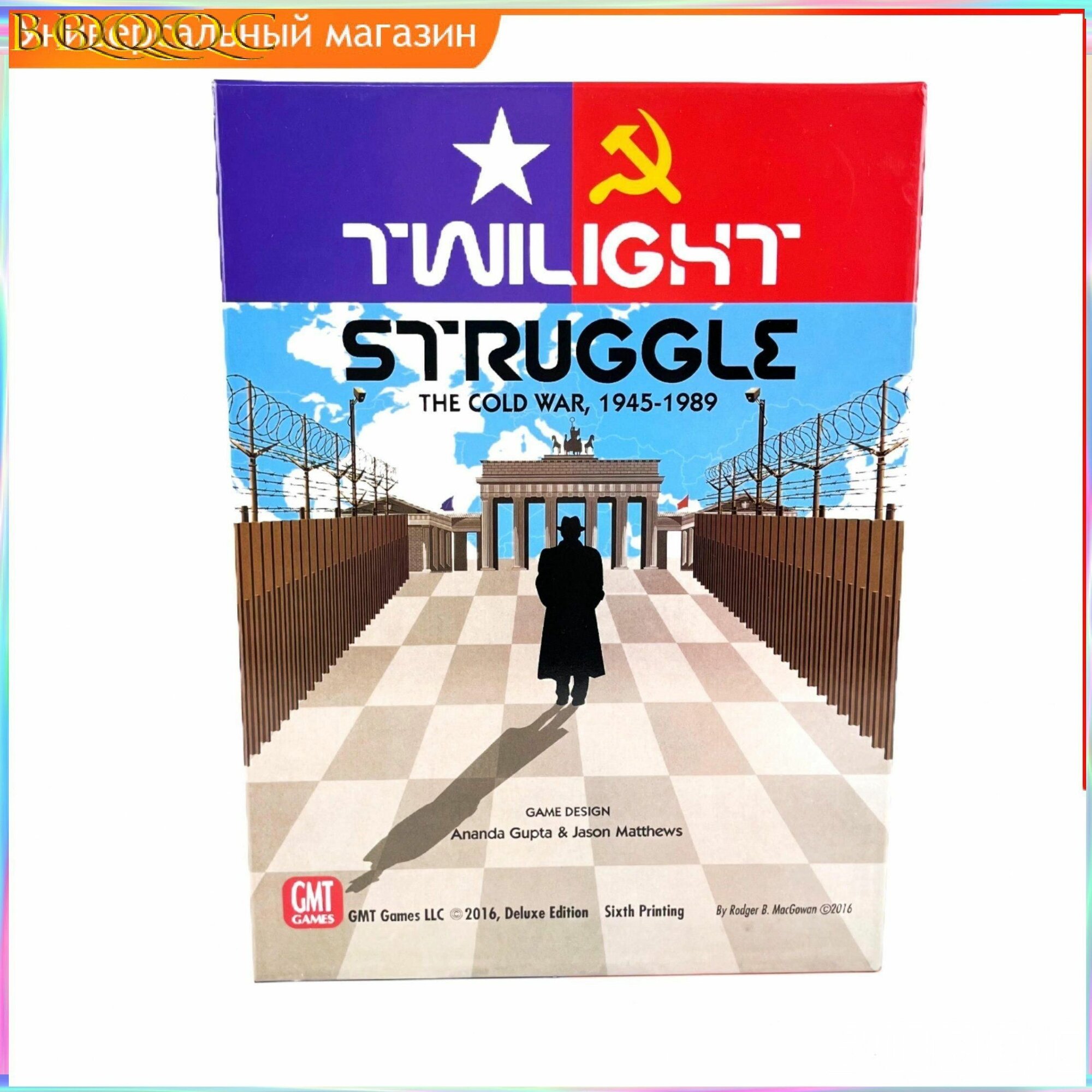 Английская версия Настольная игра Сумеречная борьба Deluxe Edition Настольная игра для вечеринки