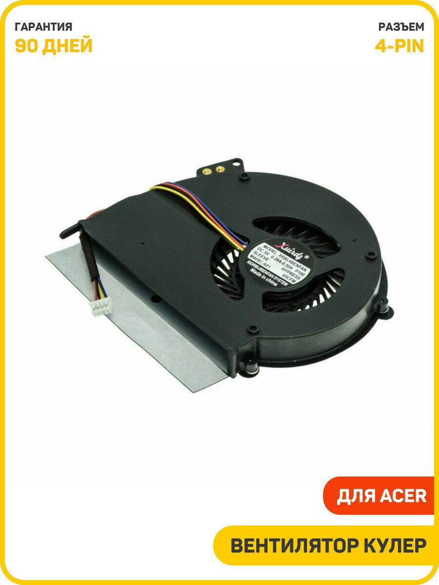 Вентилятор (кулер) для ноутбука Acer Extensa 5235 / Extensa 5635 / Extensa 5635Z и др.