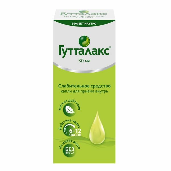 Гутталакс капли для приема внутрь 7,5мг/мл 30мл