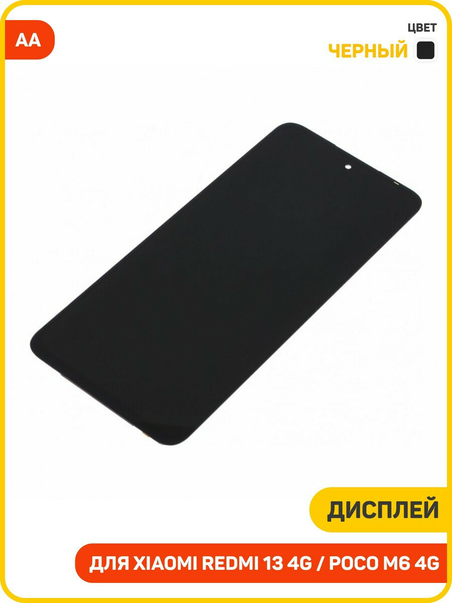Дисплей для Xiaomi Redmi 13 4G / POCO M6 4G (в сборе с тачскрином) черный, AA