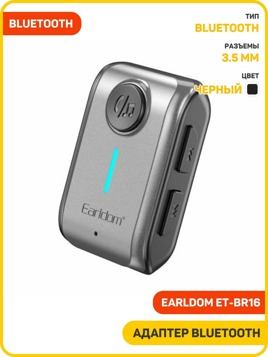 Адаптер Bluetooth-Aux Earldom ET-BR16, черный