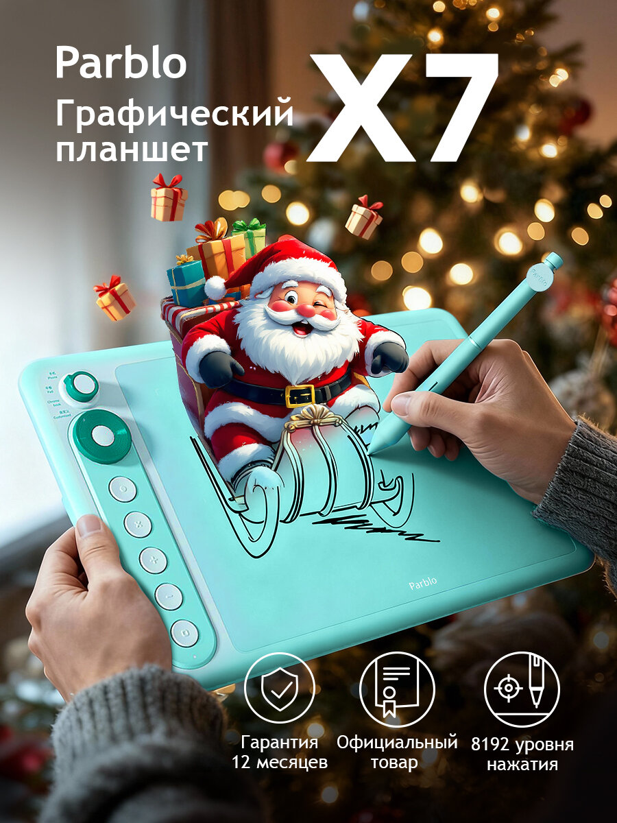 Графический планшет Parblo Intangbo X7 Green, зеленый, А5, 8192 уровней нажима, 5080 LPI, поддержка наклона пера