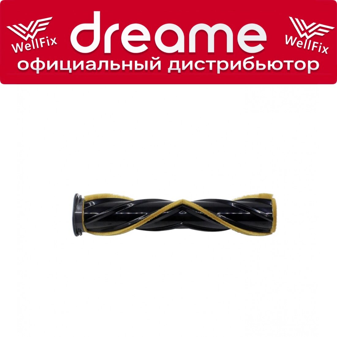 Щетка для ковров Dreame R10 Pro / R10 Pro Aqua / R20 / U20 / Z20 / Z30