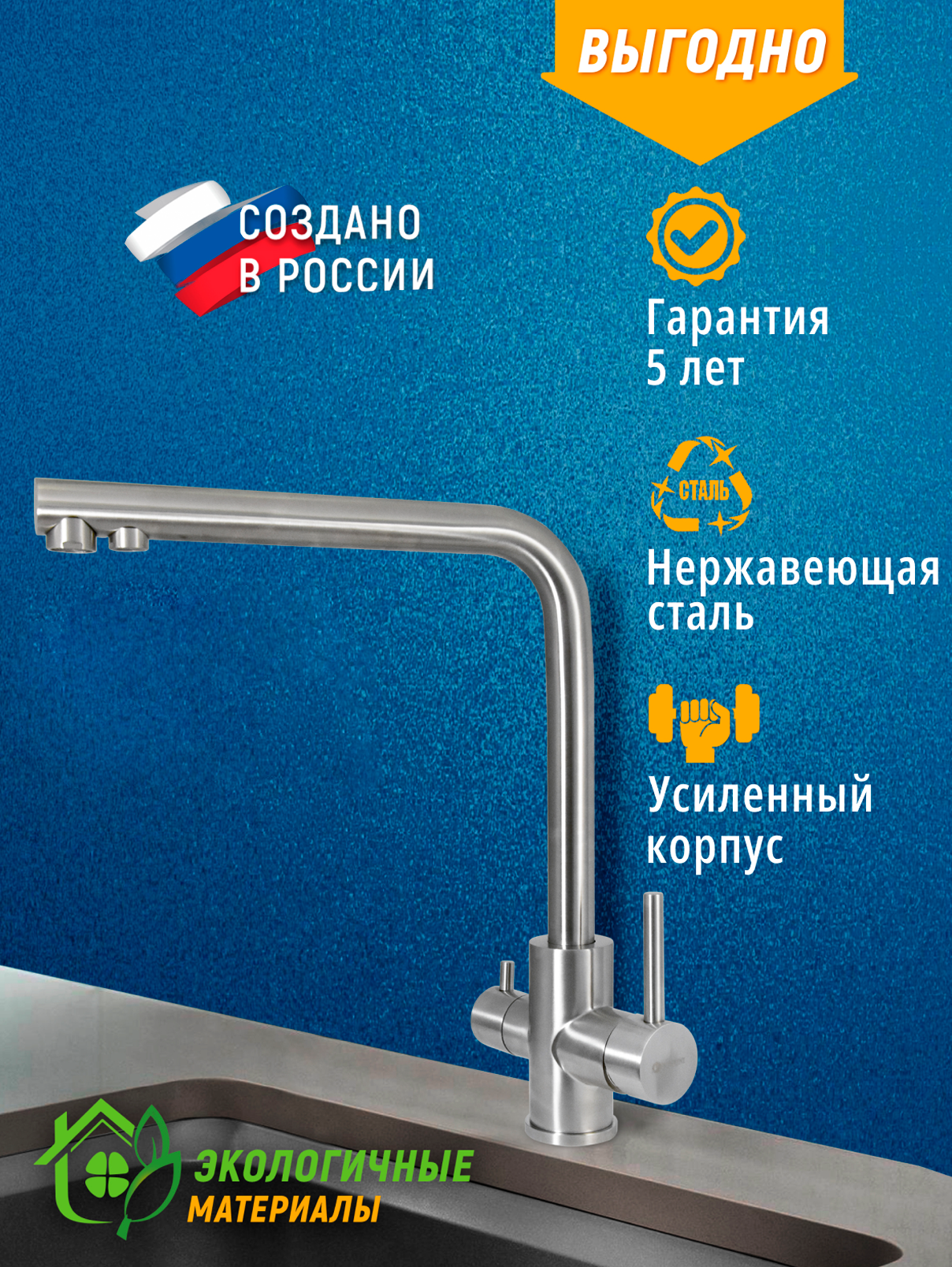 Cмеситель для мойки из нерж. стали, одноручный Juguni Luxe с литым изливом, 35 карт, гайка