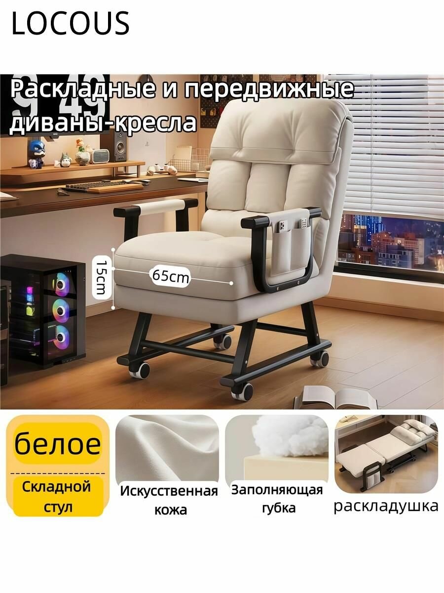 Диван PUREU, раскладной, искусственный кожа, высота 99см, ширина 60см