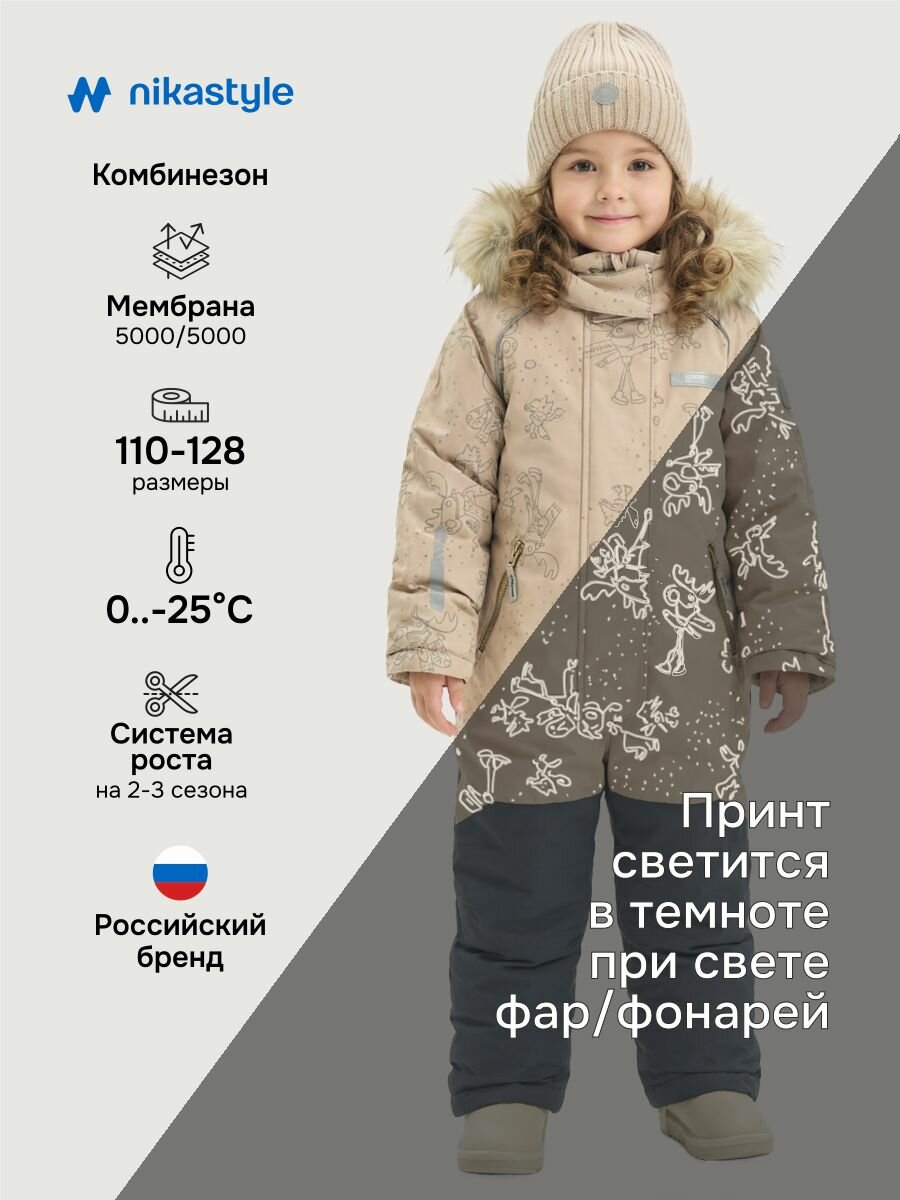 Комбинезон утеплённый