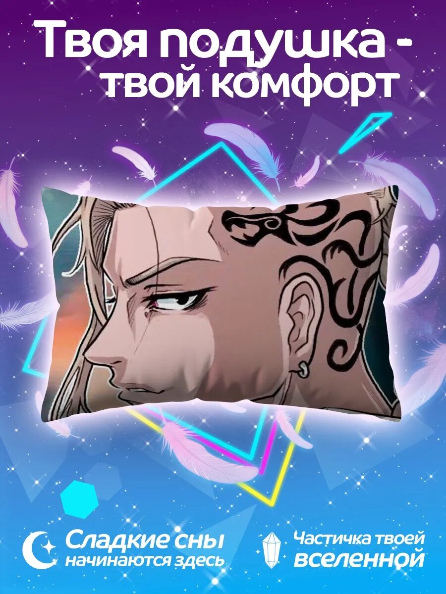 Подушка декоративная Токийские мстители 8
