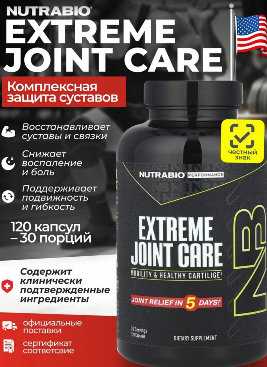 Витамины спортивные