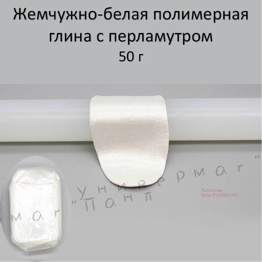 Глина полимерная — фото 1