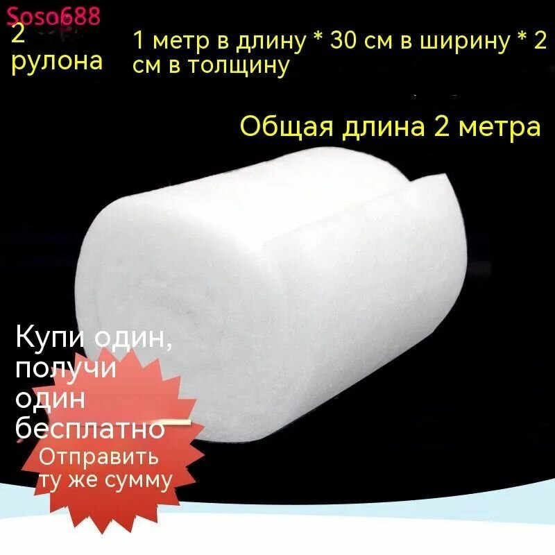 Фильтр для аквариума хлопок, аквариумный фильтр очищенная вода, биохимический хлопок