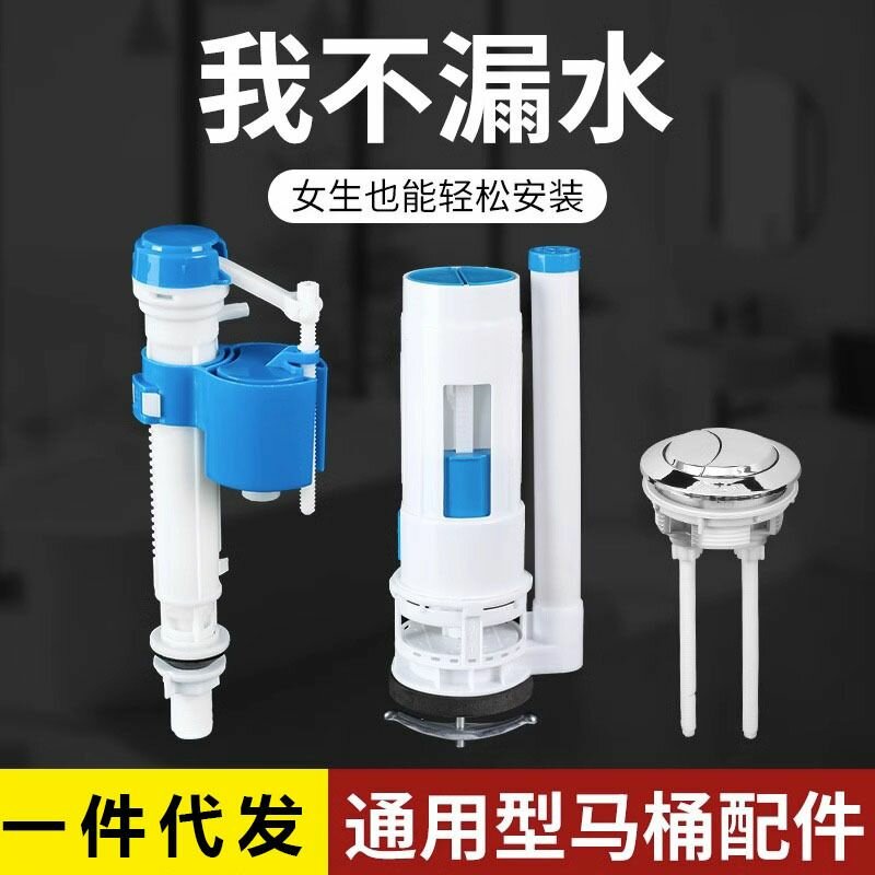 Комплект арматуры для бачка унитаза (сливной механизм два режима + заливной клапан)