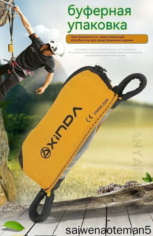 Страховочно-спусковое устройство, длина: 116 см