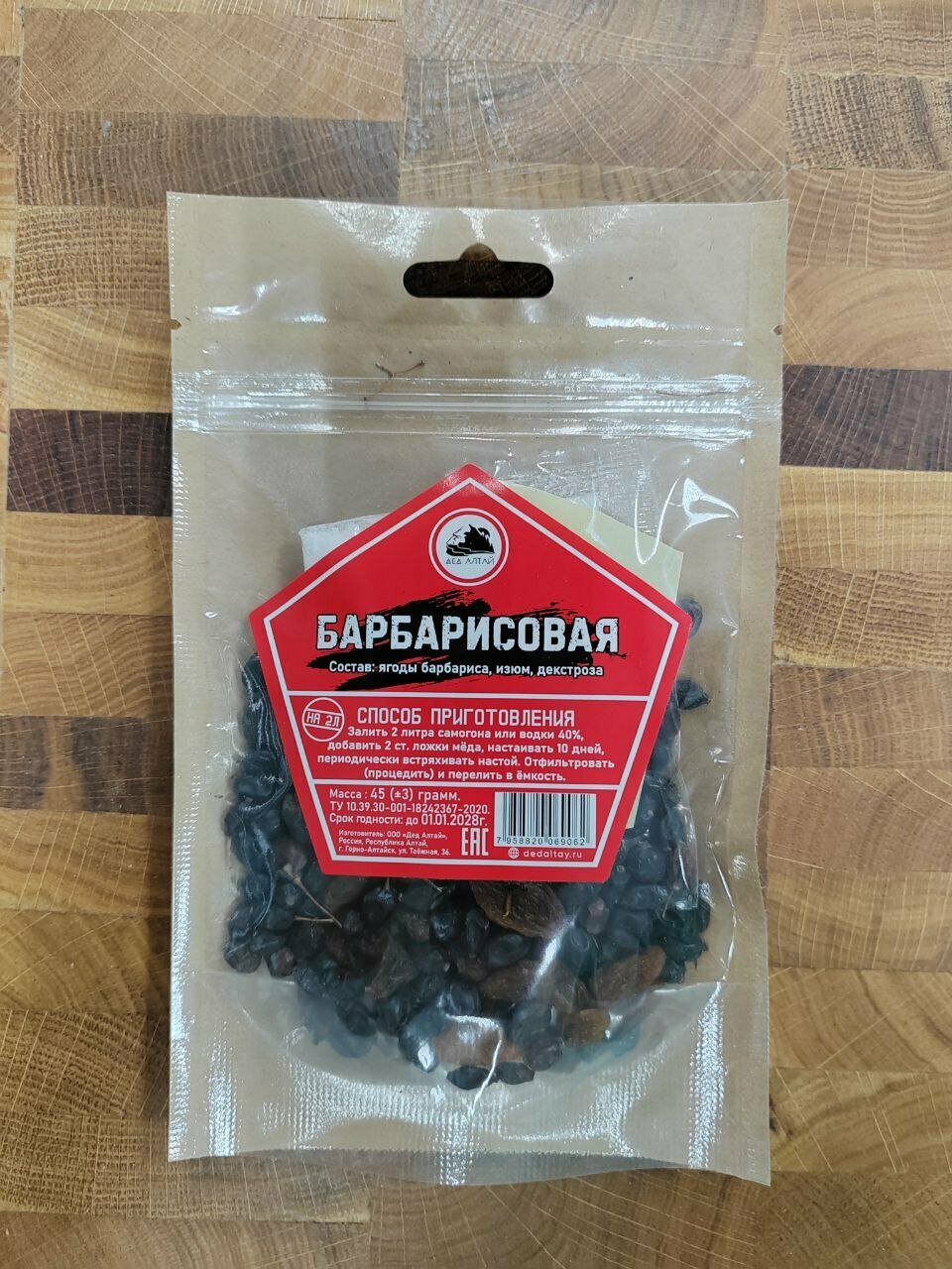 Набор трав и специй для настойки "Барбарисовая" Дед Алтай, 45 гр, 1 шт.