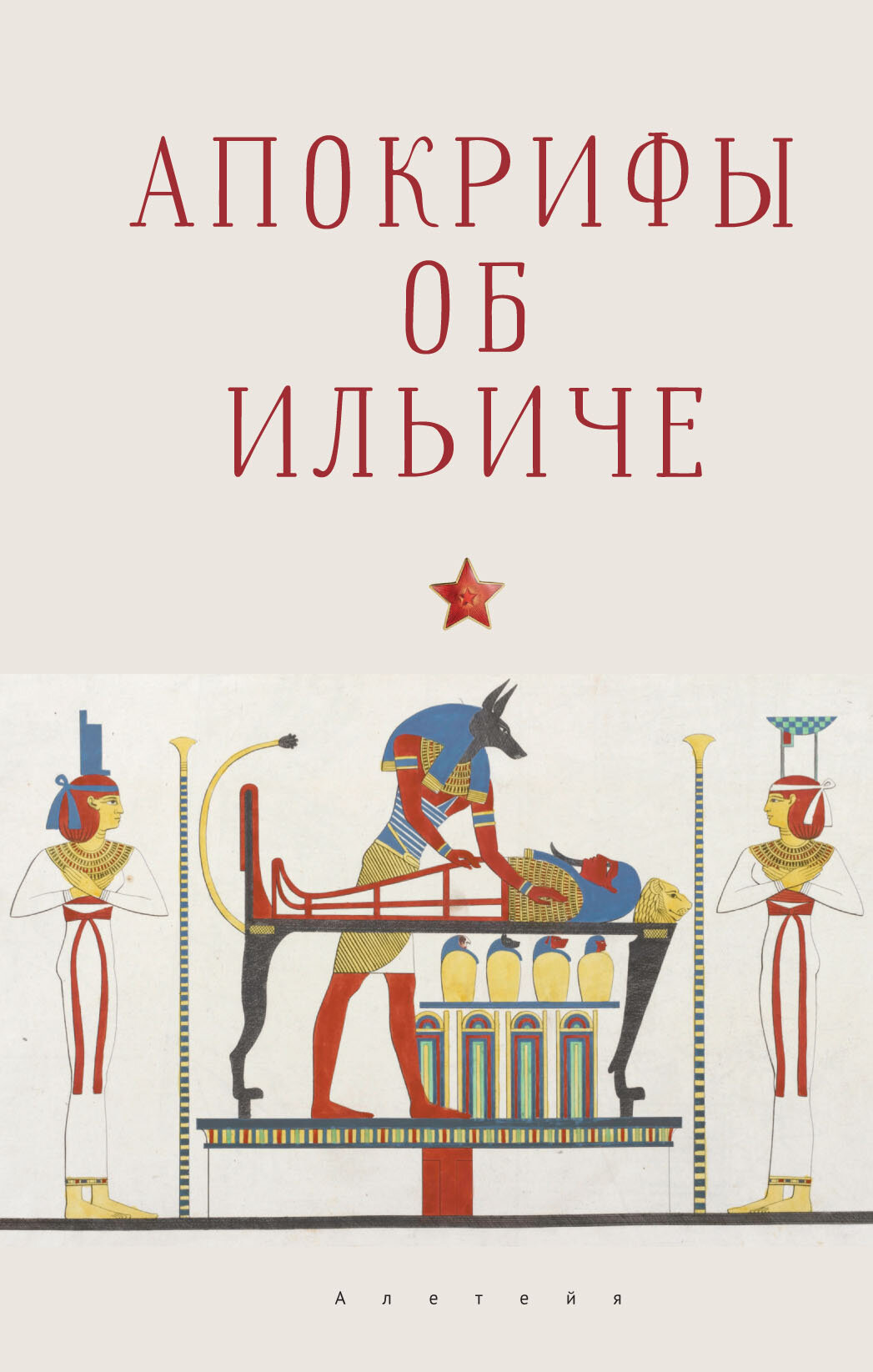 Ботанический атлас Карла фон Гофмана