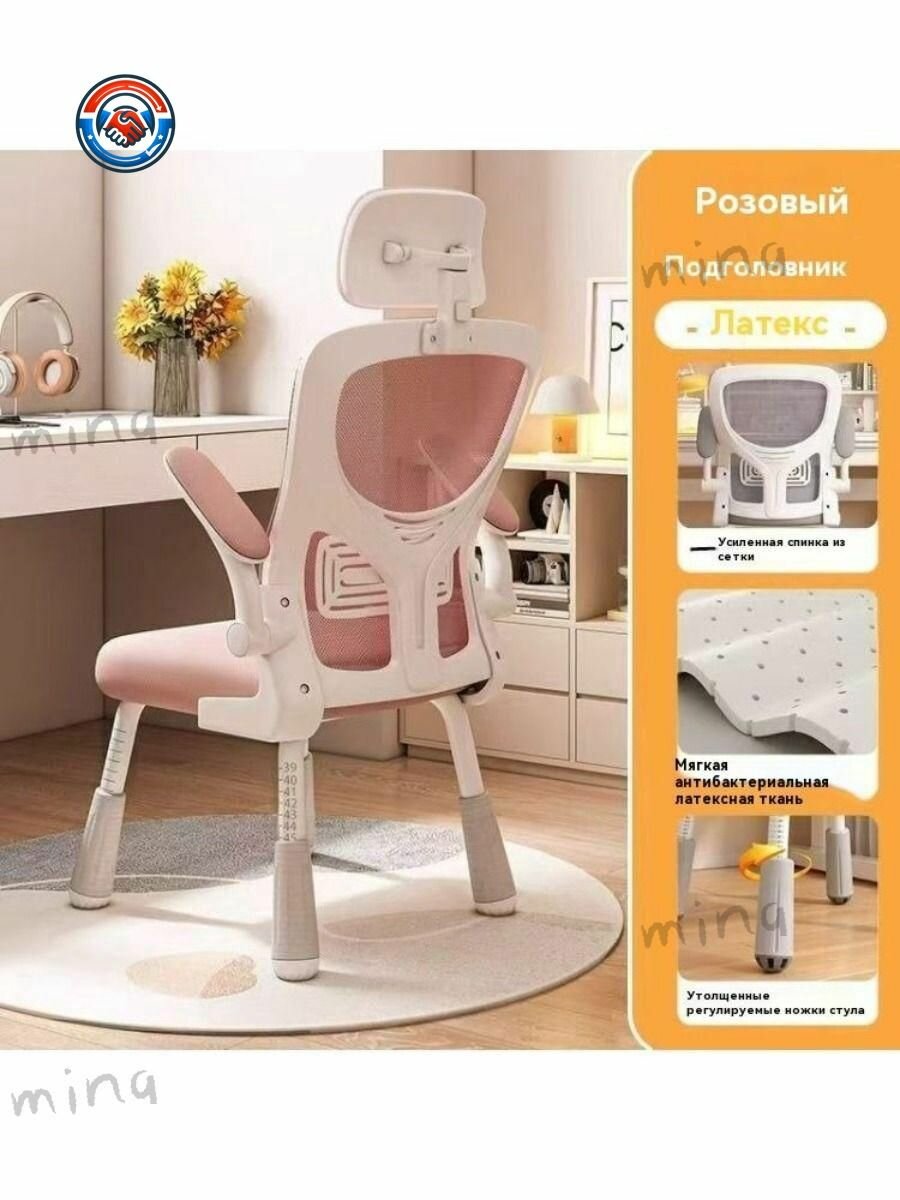 Детское компьютерное кресло с регулировкой высоты и откидными подлокотниками, эргономичное школьное кресло для учёбы и гейминга, складное сиденье для подростков 8-20 лет