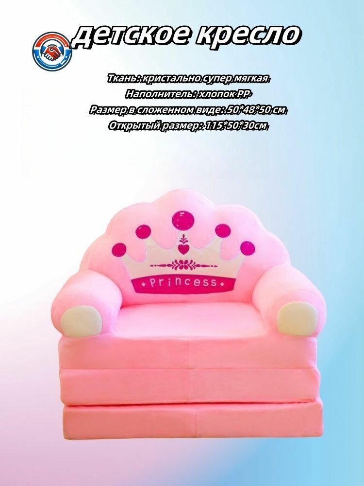 Детское кресло-лежак складной для детей, ленивый диван — уютный уголок для чтения и отдыха, со съёмными подушками