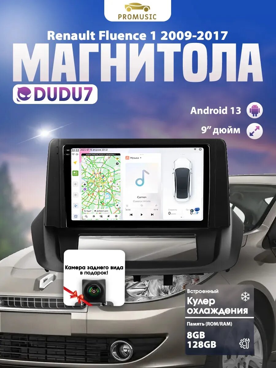 Андроид магнитола для DUDU7 Renault Fluence 1 2009-2017