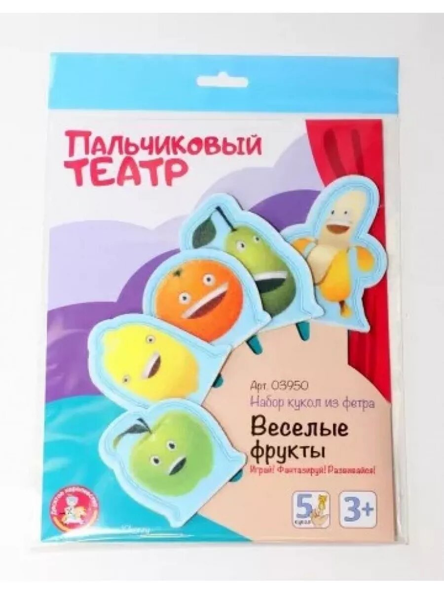 Пальчиковый кукольный театр Веселые фрукты