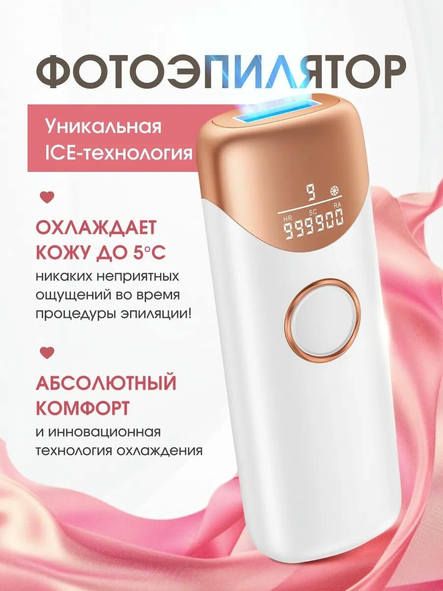Профессиональный домашний фотоэпилятор IPL для удаления волос