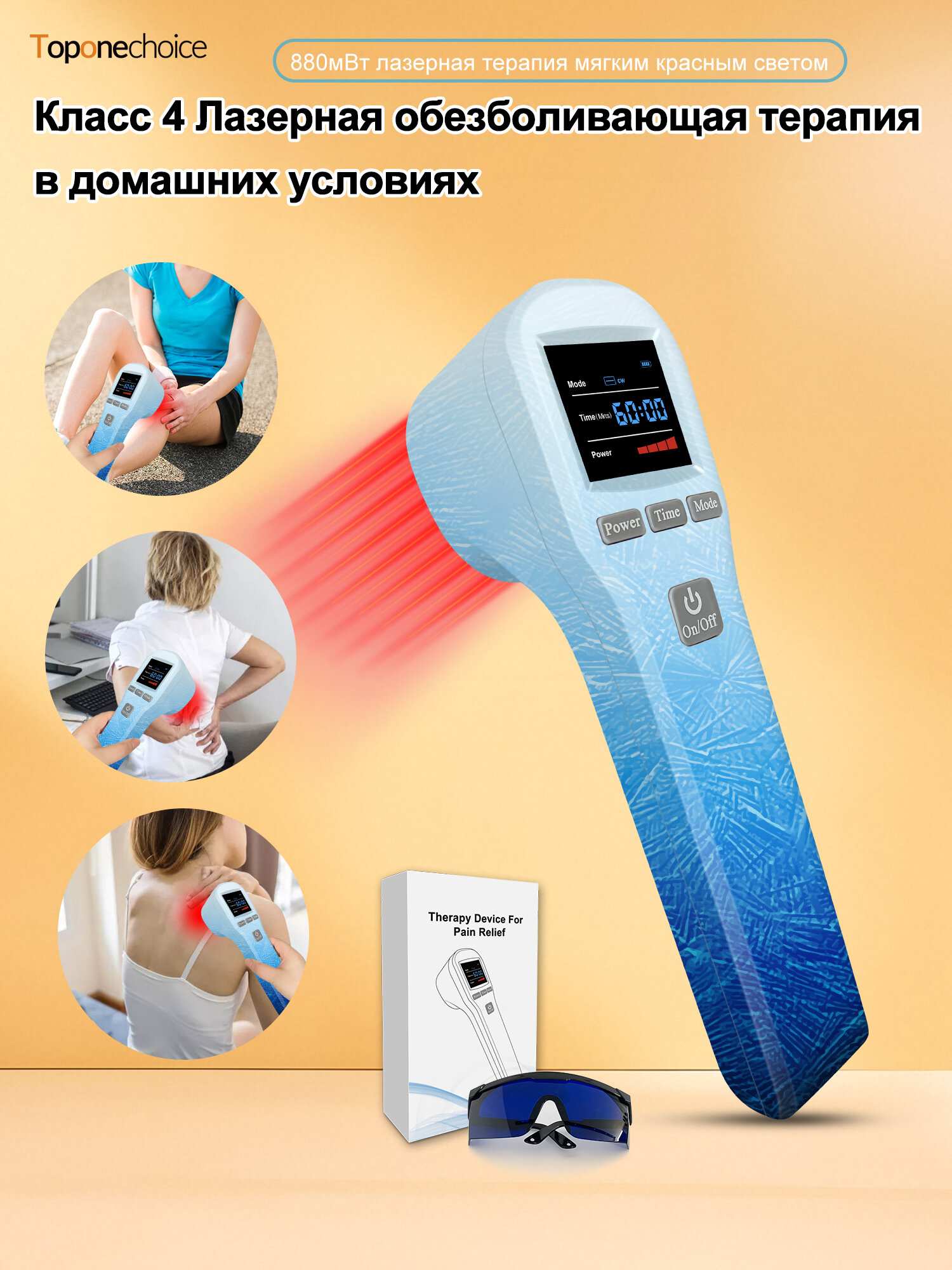 Toponechoice Аппарат светотерапии для мастопатии для снятия боли груди 650нм 808нм