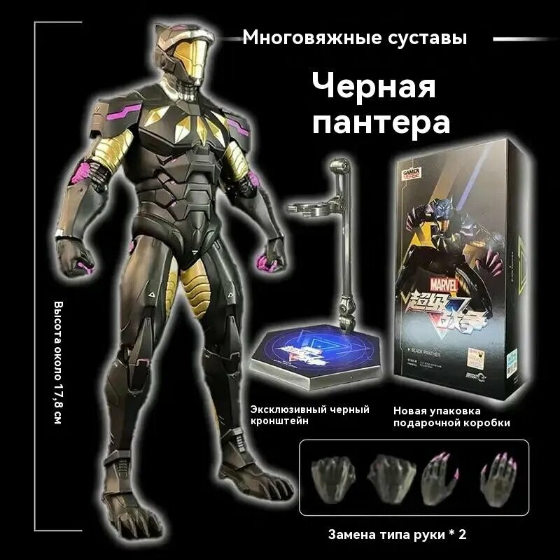 ZDtoys Фигурка Marvel Legends Black Panther коллекционный подарок