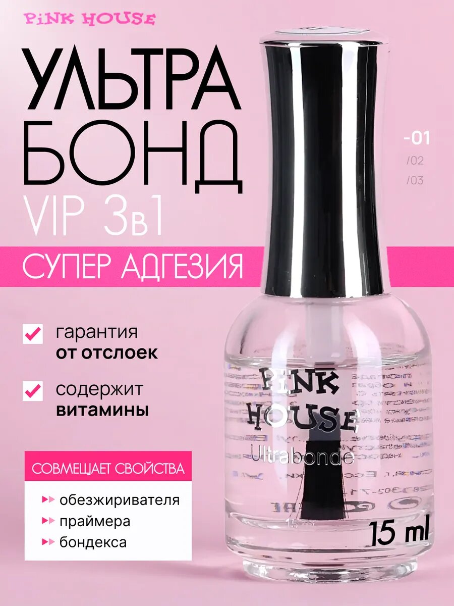 Vip 3 в 1 ultrabonde 15 мл pink house
