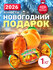 Картинка подсказки