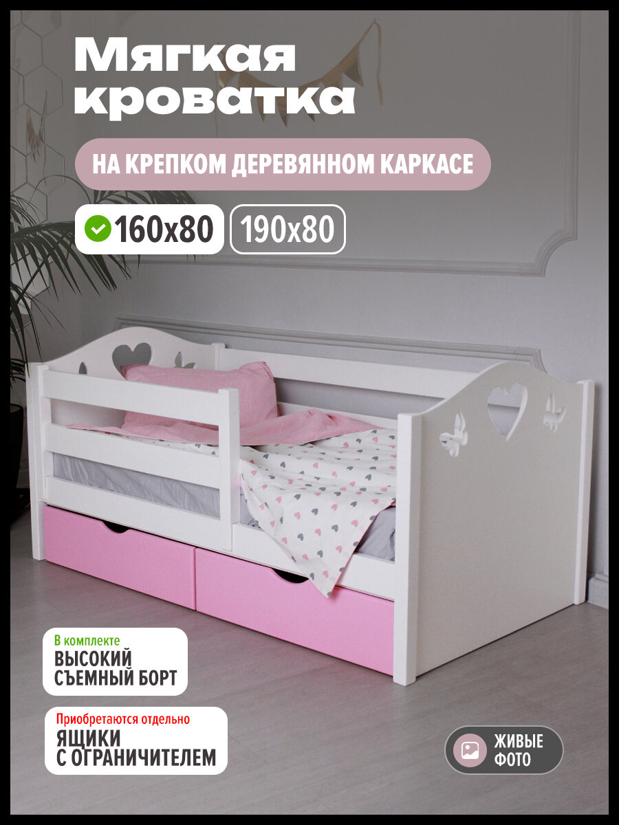 Кровать Сказка 160х80см №6, без ящиков