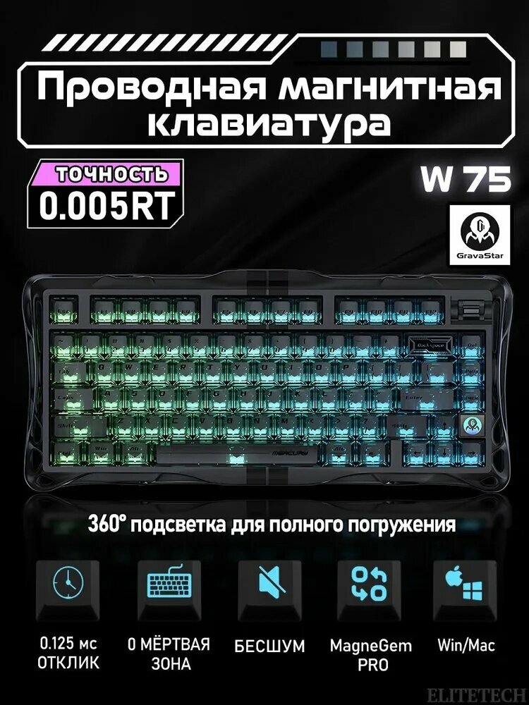 Игровая клавиатура проводная Gravastar W75, (Attack Shark Hall Effect), Английская раскладка, черный