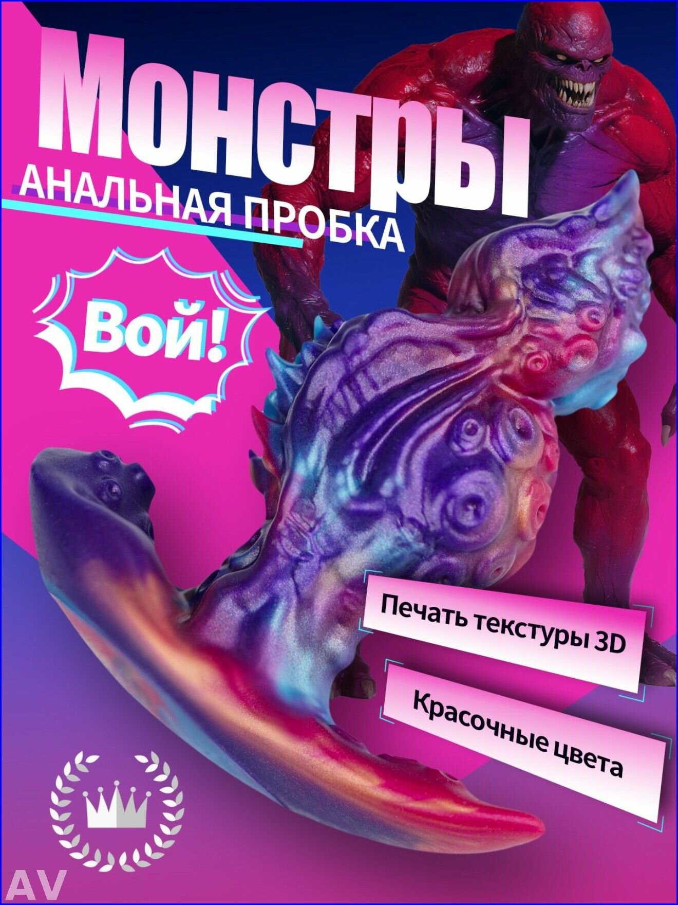 Анальная пробка