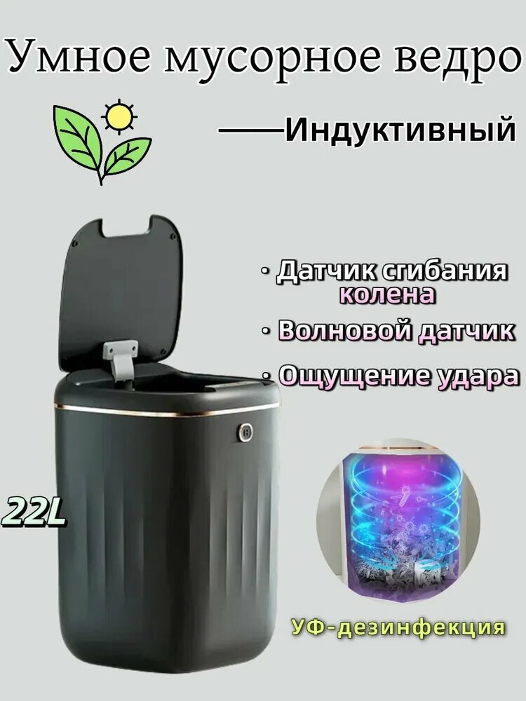 Xiaomi Мусорное ведро, 22 л, 1 шт