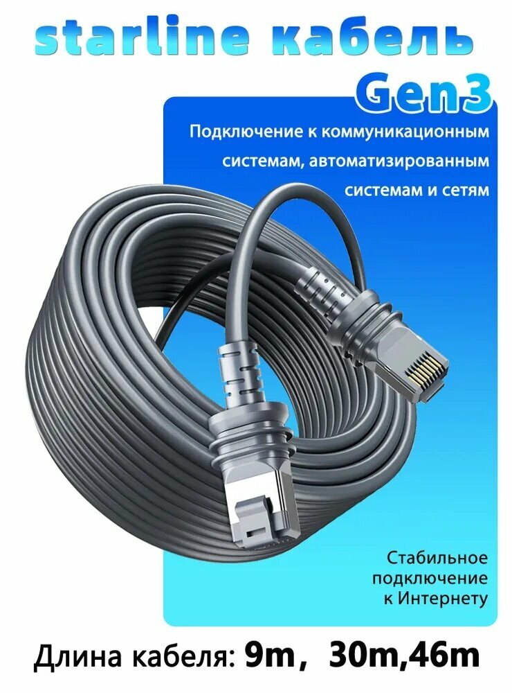 Кабель для интернет-соединения RJ-45/RJ-45, 30 м, серый