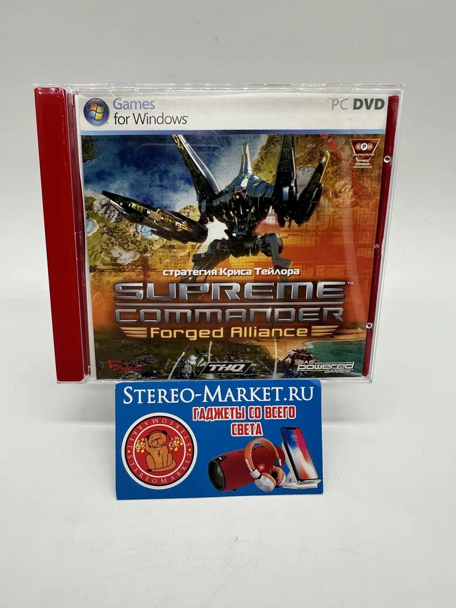 Диск с игрой Supreme Commander (русская версия) для пк лицензия