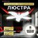 Люстра, E27, 75 Вт