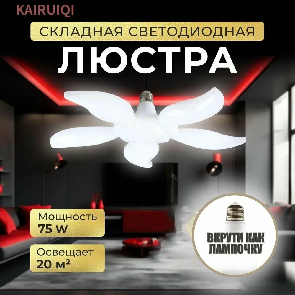 Люстра, E27, 75 Вт