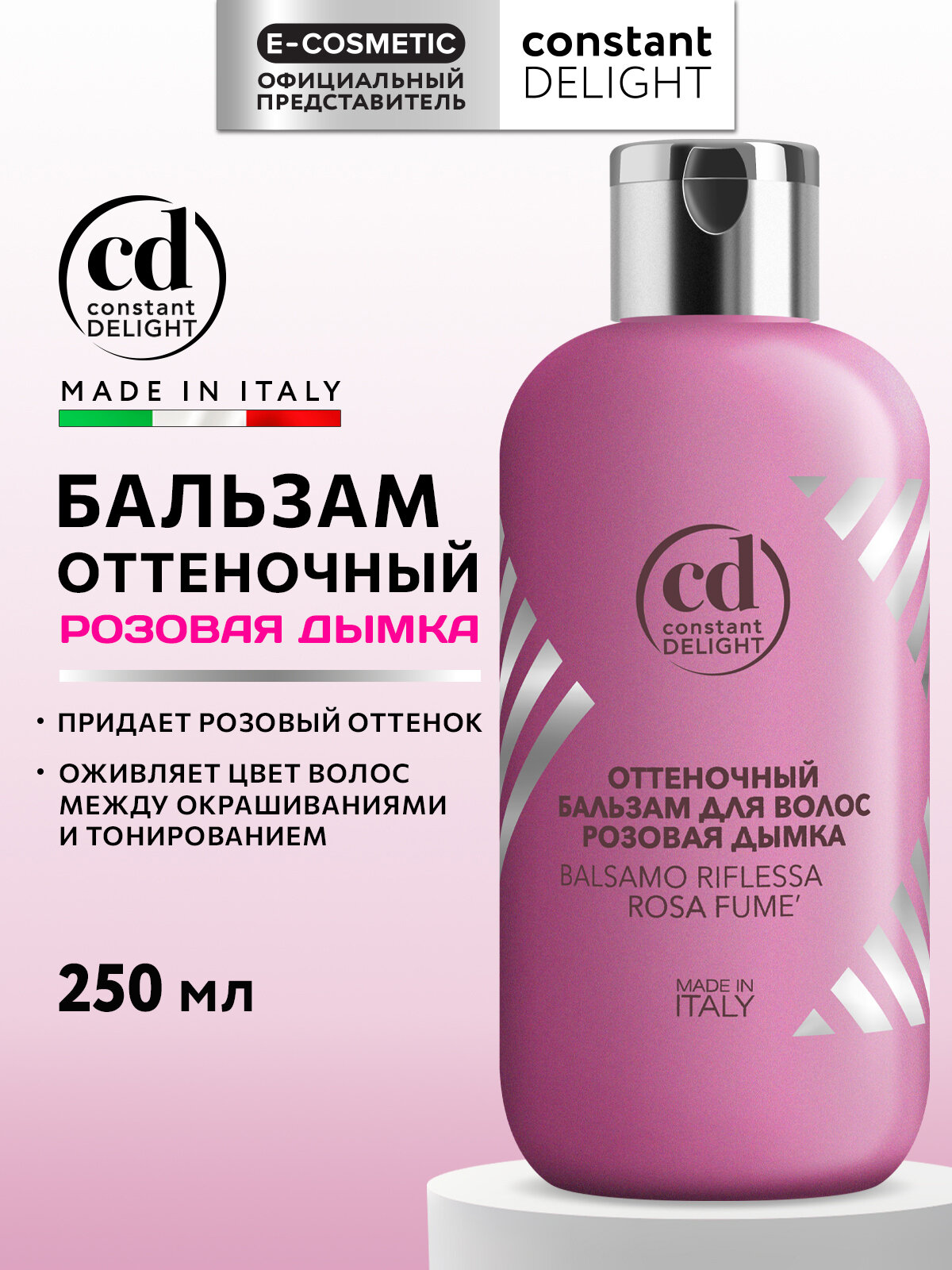 Оттеночный бальзам для волос CONSTANT DELIGHT розовая дымка 250 мл