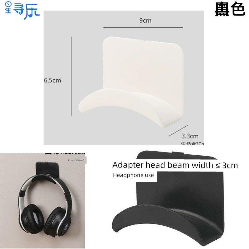 Крепление для наушников без сверления, крючок для накладных наушников, держатель для гарнитуры, настенное крепление на