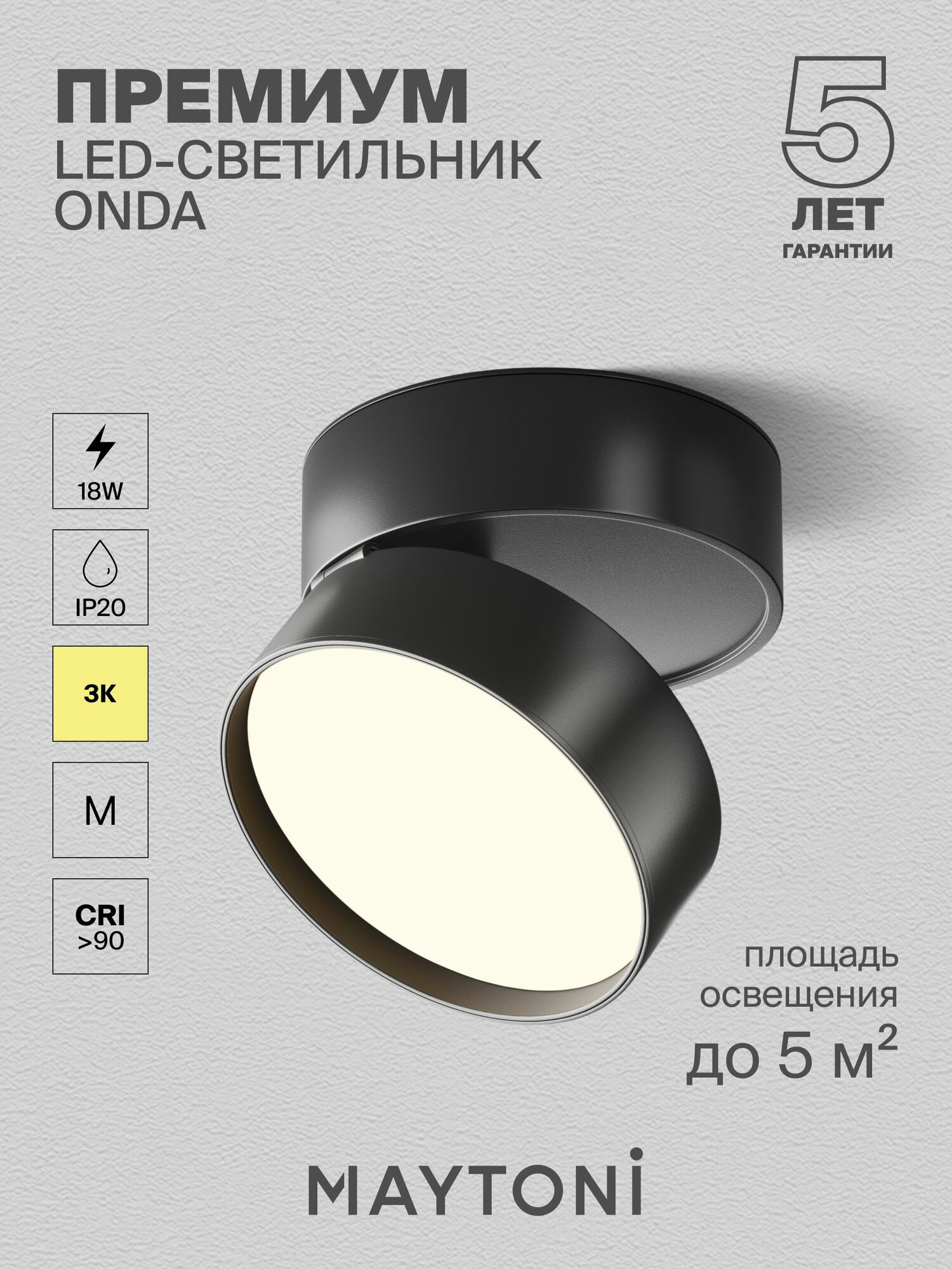 Светильник потолочный светодиодный черный Maytoni Technical Onda C024CL-18W3K-B-1