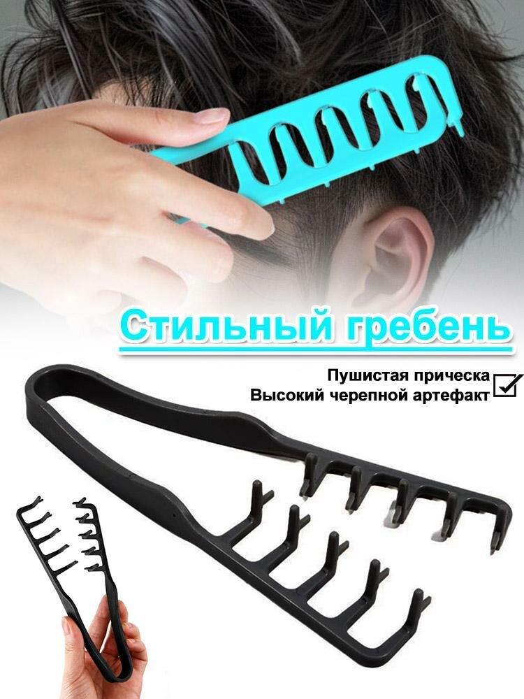 Расческа для укладки пышных волос