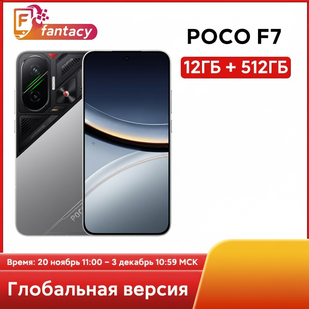 Смартфон Poco F7 5G, 12/512ГБ, global