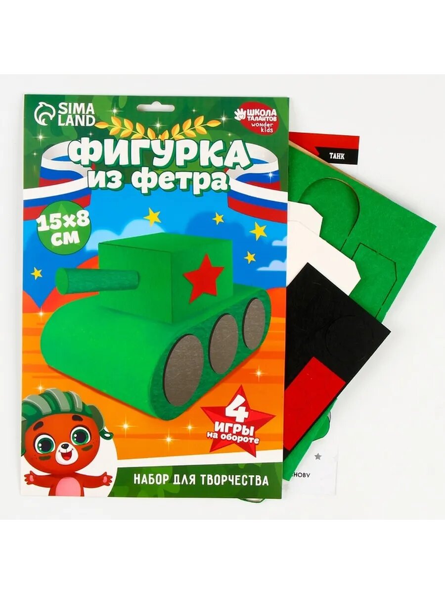 Творческий набор для создания игрушки из фетра "Танк"
