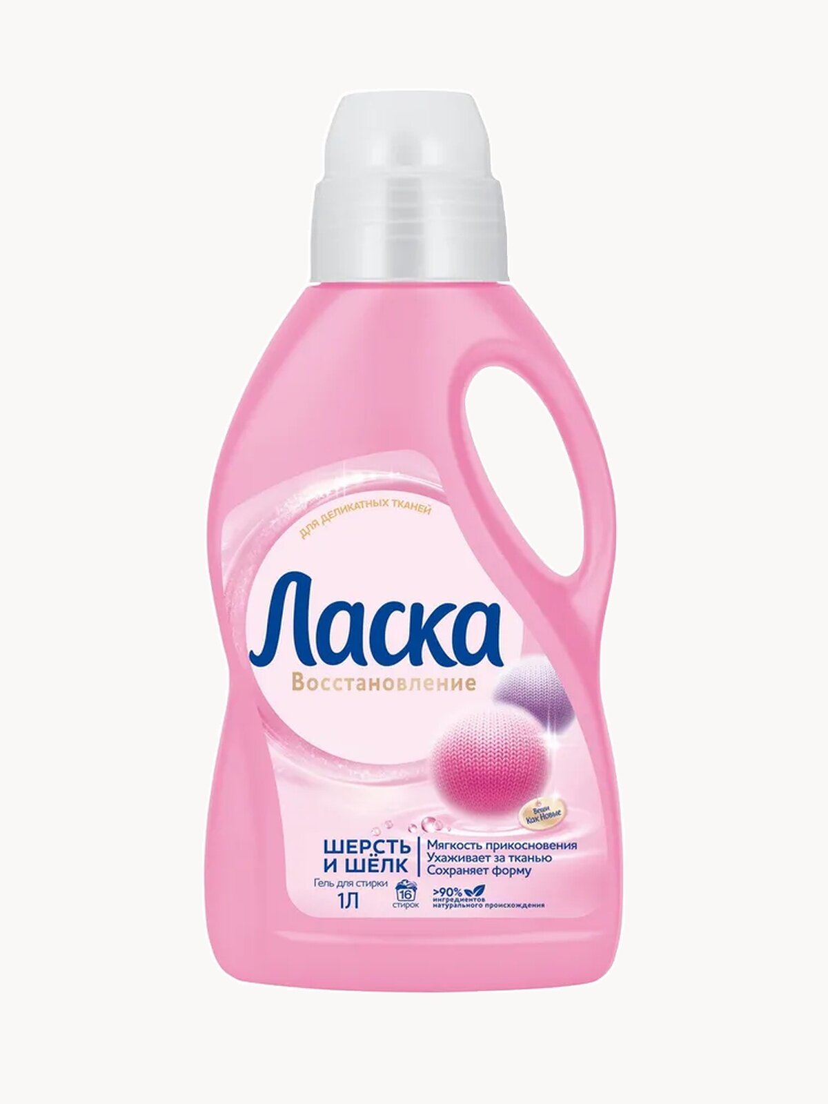 Гель для стирки Ласка Шерсть и Шёлк 1л, бутылка