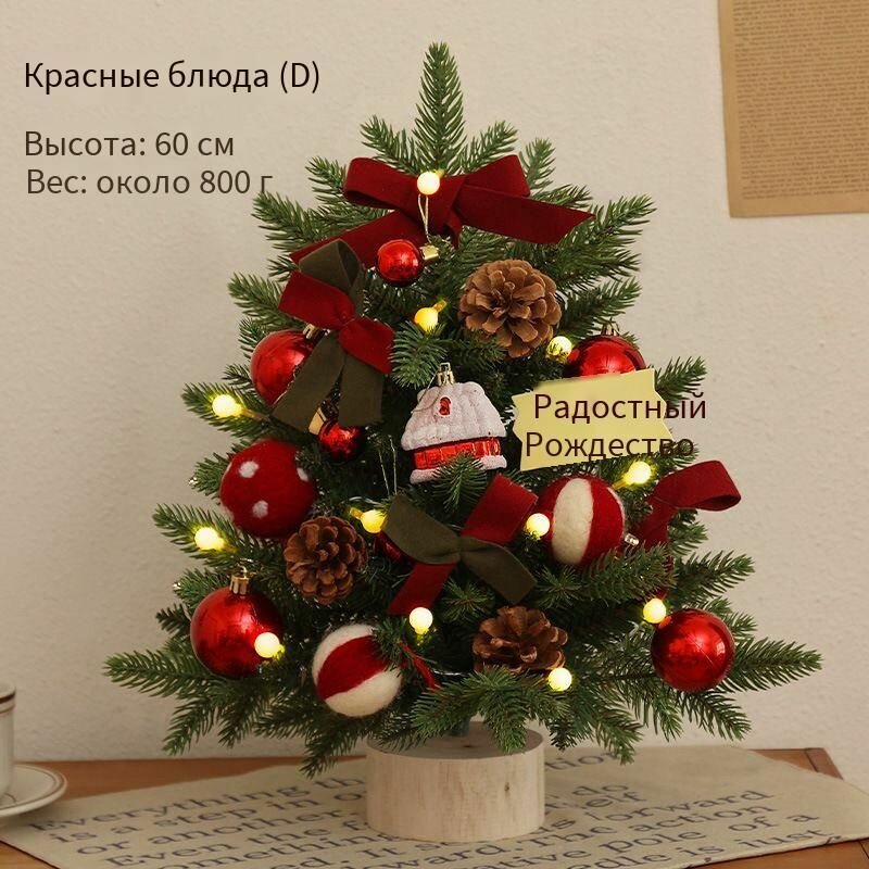 Елка искусственная