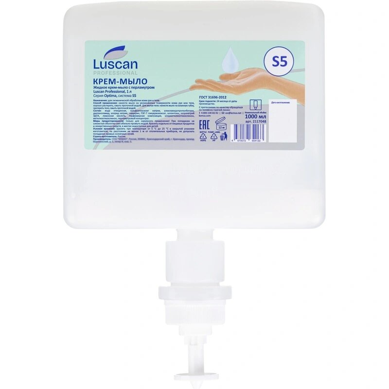 Картридж с жидким крем-мылом перламутр Luscan Prof Optima S5, 1л