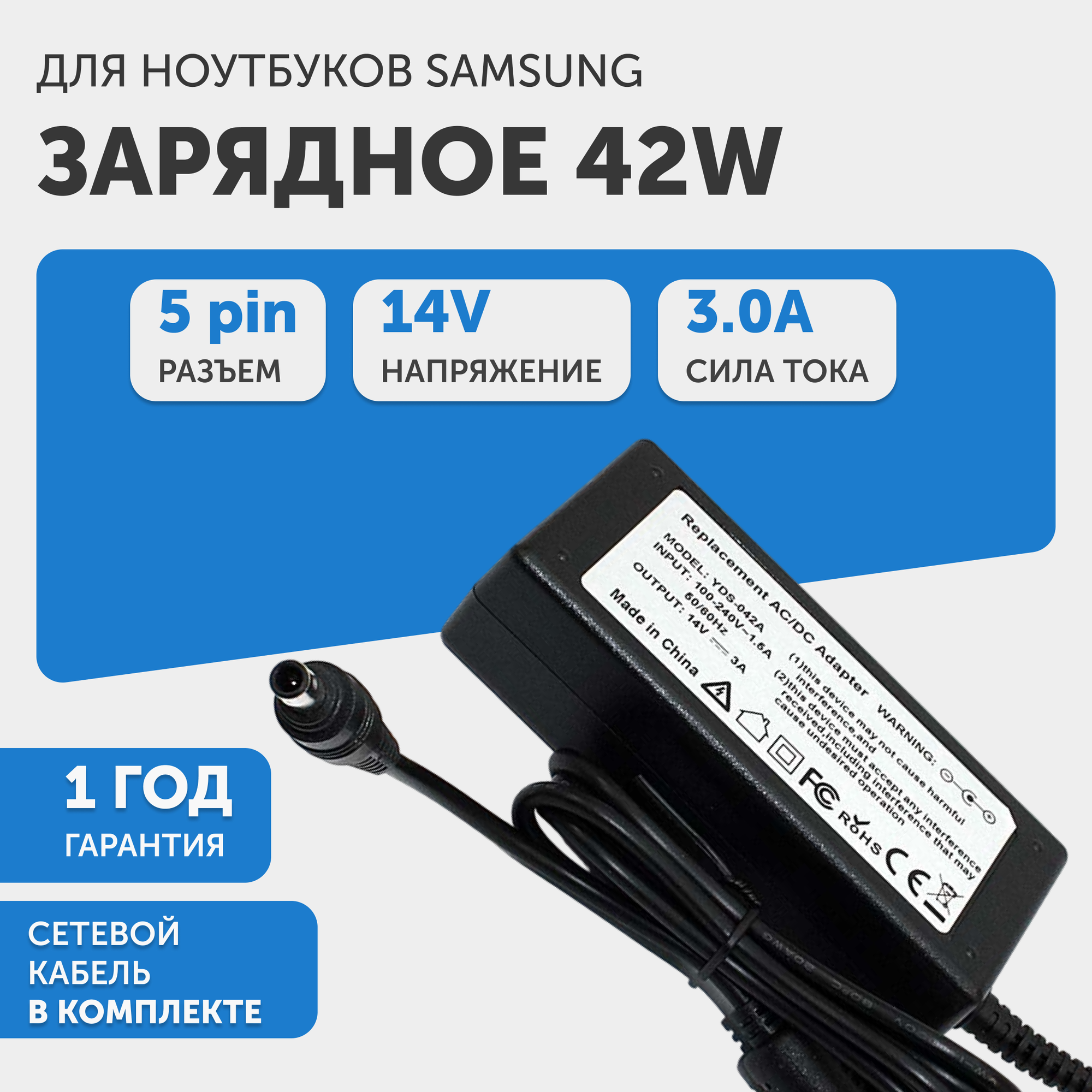 Зарядное устройство (блок питания/зарядка) для ноутбука Samsung 14В, 3А, 5.0x3.0мм