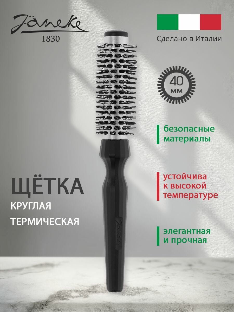 Щетка Janeke круглая термическая для волос, 40 мм
