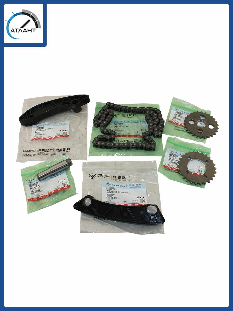 FOTON Комплект ГРМ дв. Cummins ISF 2.8 (4982040/5267973/5259767/5267974/5664695/5664697) арт. 4982040к-т